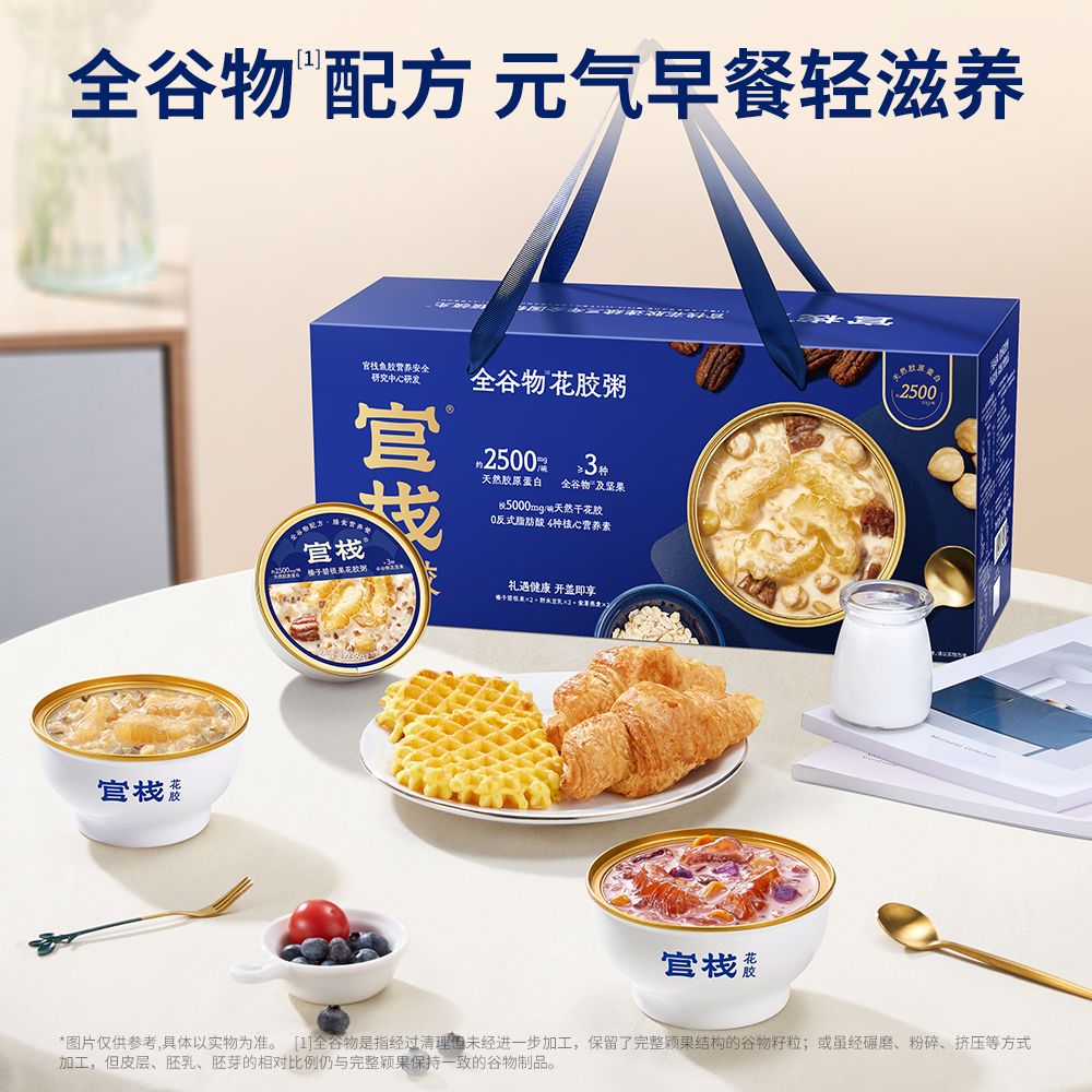 官栈 即食轻食花胶三口味（花胶粥）238g*6-礼盒装 Y